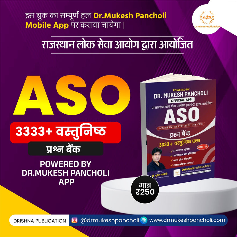 Dr. Mukesh Pancholi Official